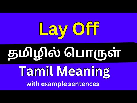 Lay Off meaning in Tamil/Lay Off தமிழில் பொருள்