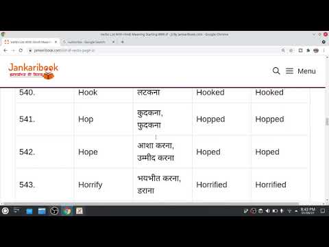 THE VERBS START FROM H WITH THEIR THREE FORMS AND HINDI MEANING # THE MAIN VERBS # ALL VERBS OF H