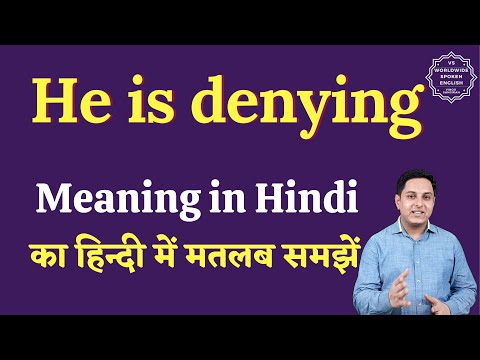 He is denying meaning in Hindi | He is denying ka matlab kya hota hai | English to hindi