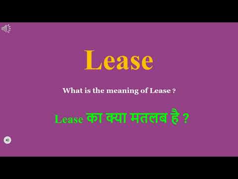 Lease meaning in Hindi | Lease ka kya matlab hota hai | daily use English words