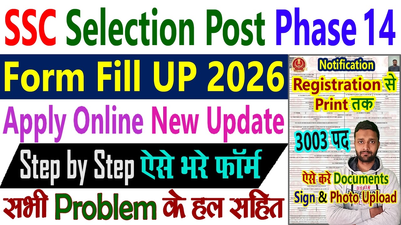 SSC Selection Post Phase 14 Notification 2026 Form Fill Up || How to Apply Online Process Kaise Kare
