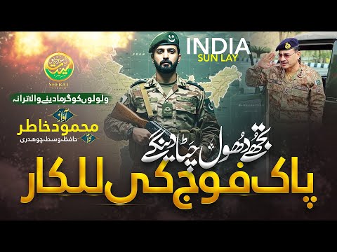 Pak Army Heart touching Song 2025 | Mitti Mai Mila Dain Gy | Pakitan Zindabad...