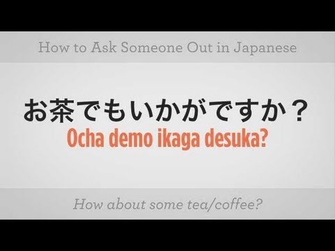 How to Ask Someone Out | Japanese Lessons