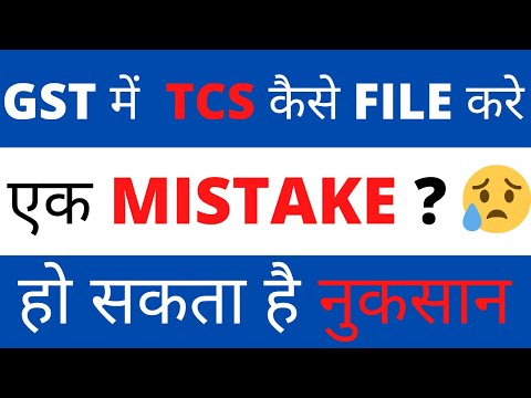 How to Claim TCS Credit in Cash Ledger Under GST | GST में TCS का Return कैसे File करे