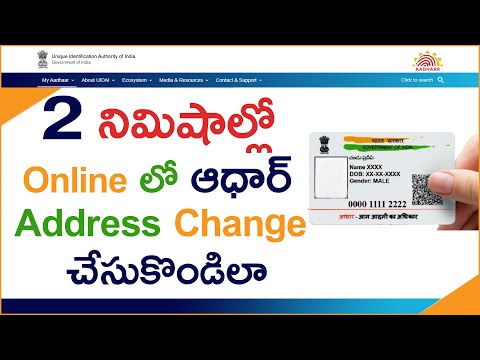 How To Change Aadhar Card Address In online Telugu || Address Change in Aadhar || Naresh Dasoji