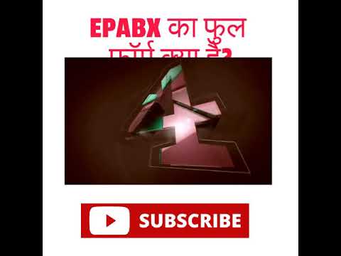EPABX का फुल फॉर्म क्या है?| What is the Full form of EPABX|EPABX ka full form kya hai| #shortsEPABX