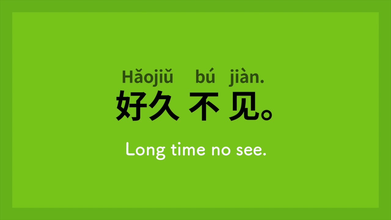 Learn Basic Chinese Phrases: (1)Greetings