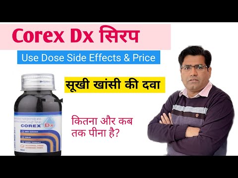 Corex Cough Syrup - Corex Dx Cough Syrup Latest Price, Dealers ...
