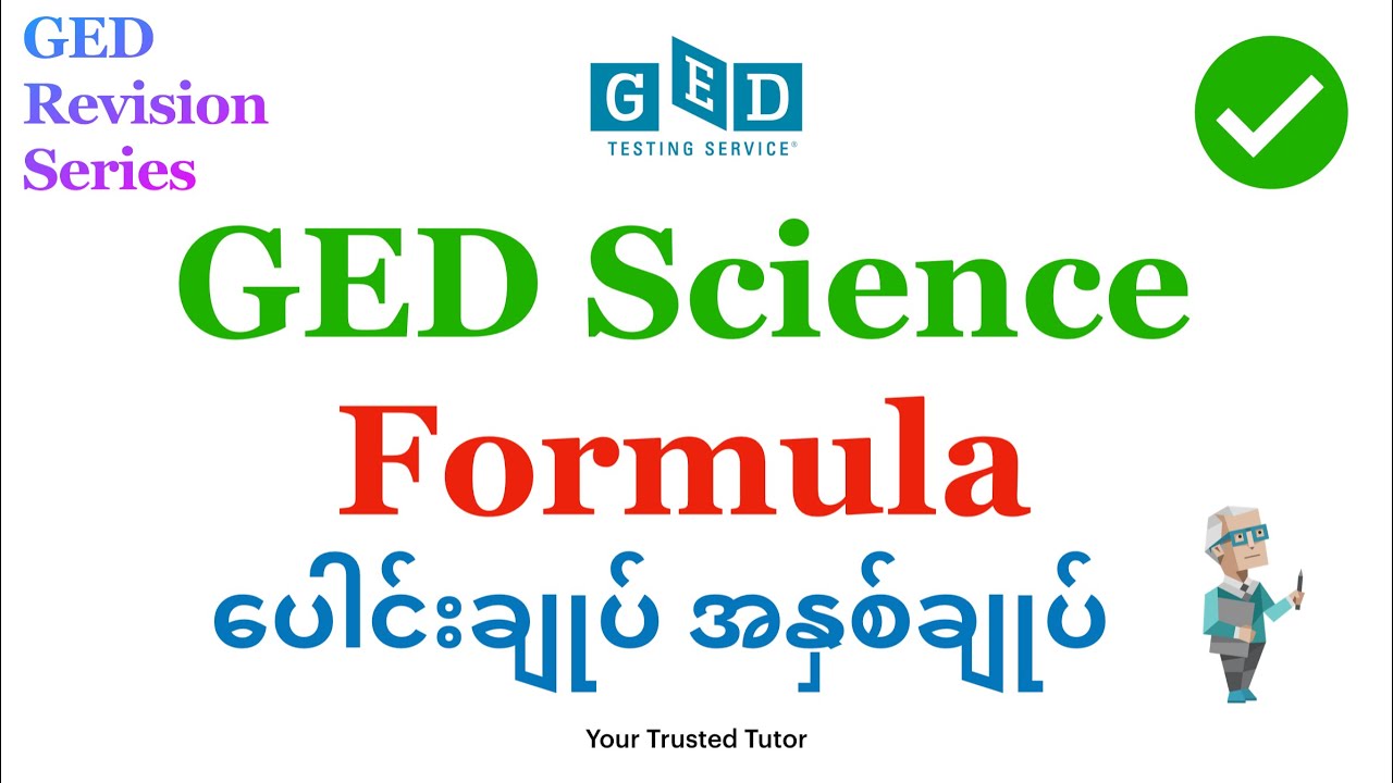 All the Formulae You Need For GED Science | Formula Collection Summary Video