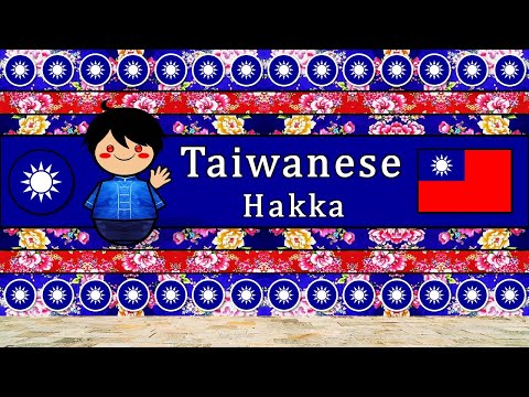 The Sound of the Taiwanese Hakka language - Xi Ien accent (UDHR, Numbers, Words & Sample Text)