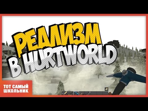 Steam Community :: Video :: Что будет с Hurtworld? Реализм в Hurtworld! Hurtworld Dev Blog #47