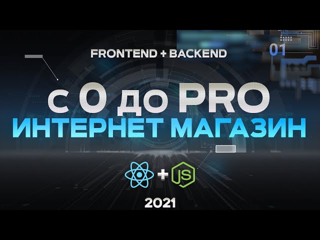 Building a Full-Stack E-Commerce Application with React and Node.js | Galaxy.ai | Galaxy.ai