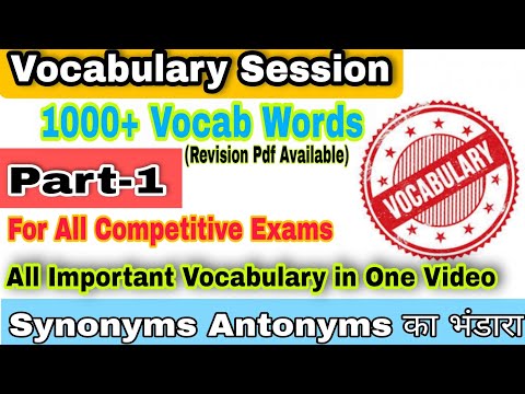 Vocabulary à¤à¤‚डारा Part –1 || All important Synonyms Antonyms in one video(1000+ words)