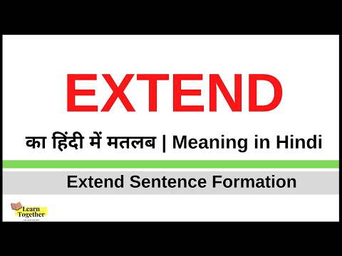 Extend Meaning in Hindi with Sentence Example || Extend ka hindi me matlab kya hota hai
