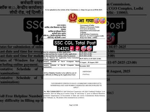 Ssc CGL total Post 14321 // SSC CGL exam date | SSC CGL vacancy 2025#shortfeed #shorts #ssc #ssccgl