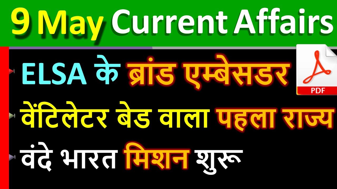 Daily Current Affairs | 9 May Current affairs 2020 | Current gk -UPSC,Railway, online study point