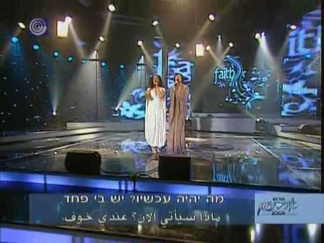 Kdam Eurovision 2009: Noa & Mira Awad - "Na'amin Bachalom"