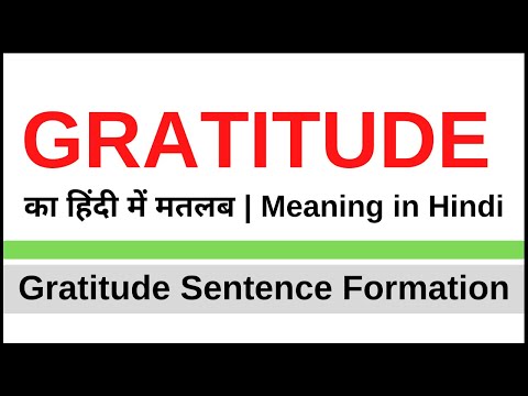 Gratitude Meaning in Hindi | Gratitude kya hota hai | Gratitude ka hindi me matlab