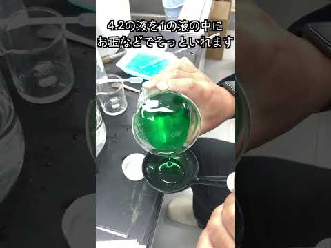 江南市 楽しい科学実験!つかめる水作り #Shorts