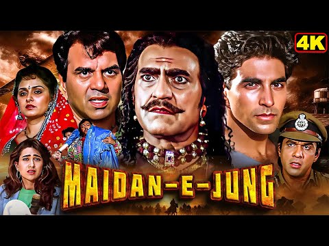 Maidan-E-Jung Full Hindi Movie (4K) | धर्मेन्द्र, अमरीशपुरी की जबरदस्त फाईट Full Climax Movies