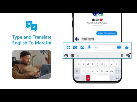 Marathi Keyboard | English to Marathi Translator | All Language Speak and Translate [1.5]