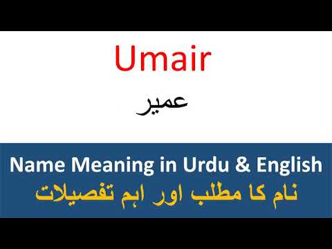Umair Name Meaning In Urdu Boy Name عمیر