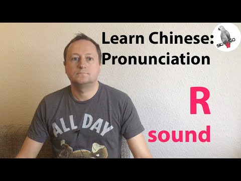 Chinese pronunciation: the R sound