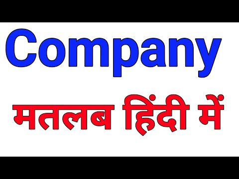 Company meaning in hindi | Company ka hindi meaning kya hota hai | Company ka matlab hindi mein