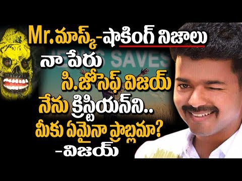 Kollywood Hero Vijay Comments on his RELIGION | Vijay Thanks his FANS | Super Movies Adda
