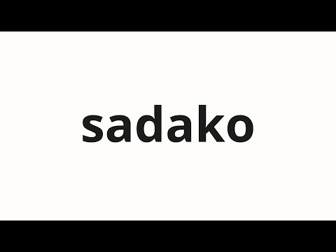 How to pronounce sadako | 貞子 (Sadako in Japanese)
