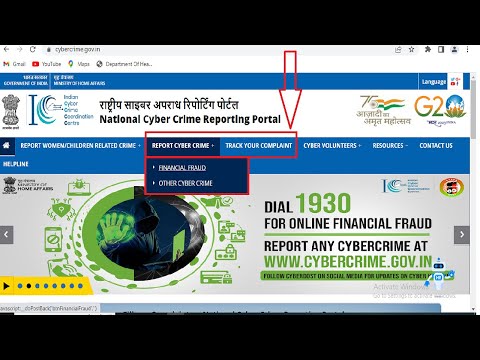 How to Withdraw Cyber Crime Complaint | cyber crime complaint status check |