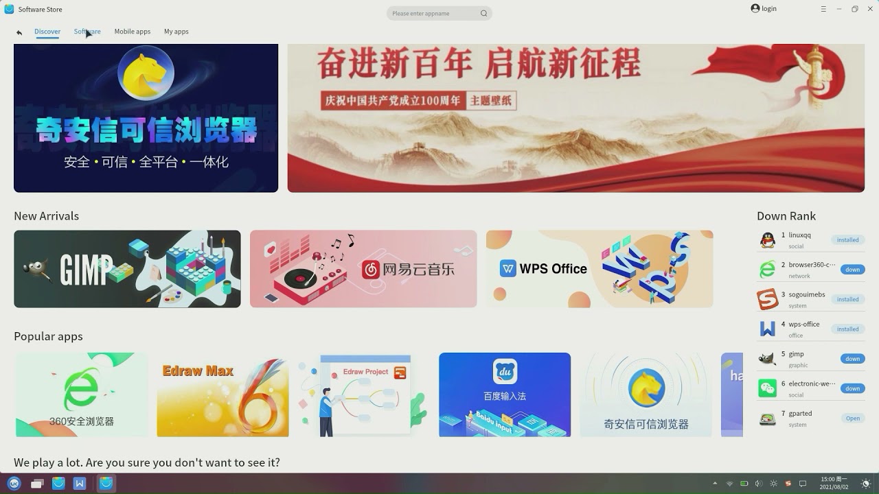 Software Store V4.0: New upgrade ,New experience