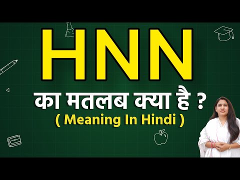 Hnn meaning in chat in hindi | hnn ka matlab kya hota hai | word meaning in hindi