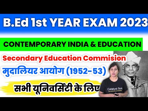B.Ed 1st YEAR EXAM 2023 | MUDALIAR COMMISSION 1952-53 | SECONDARY EDUCATION COMMISSION