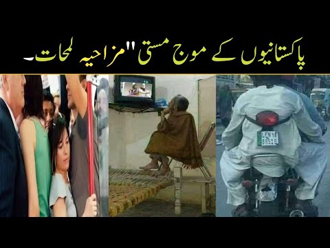 When Pakistani Use 100% Brain's then record special top funny moments//trending//comedy//funny