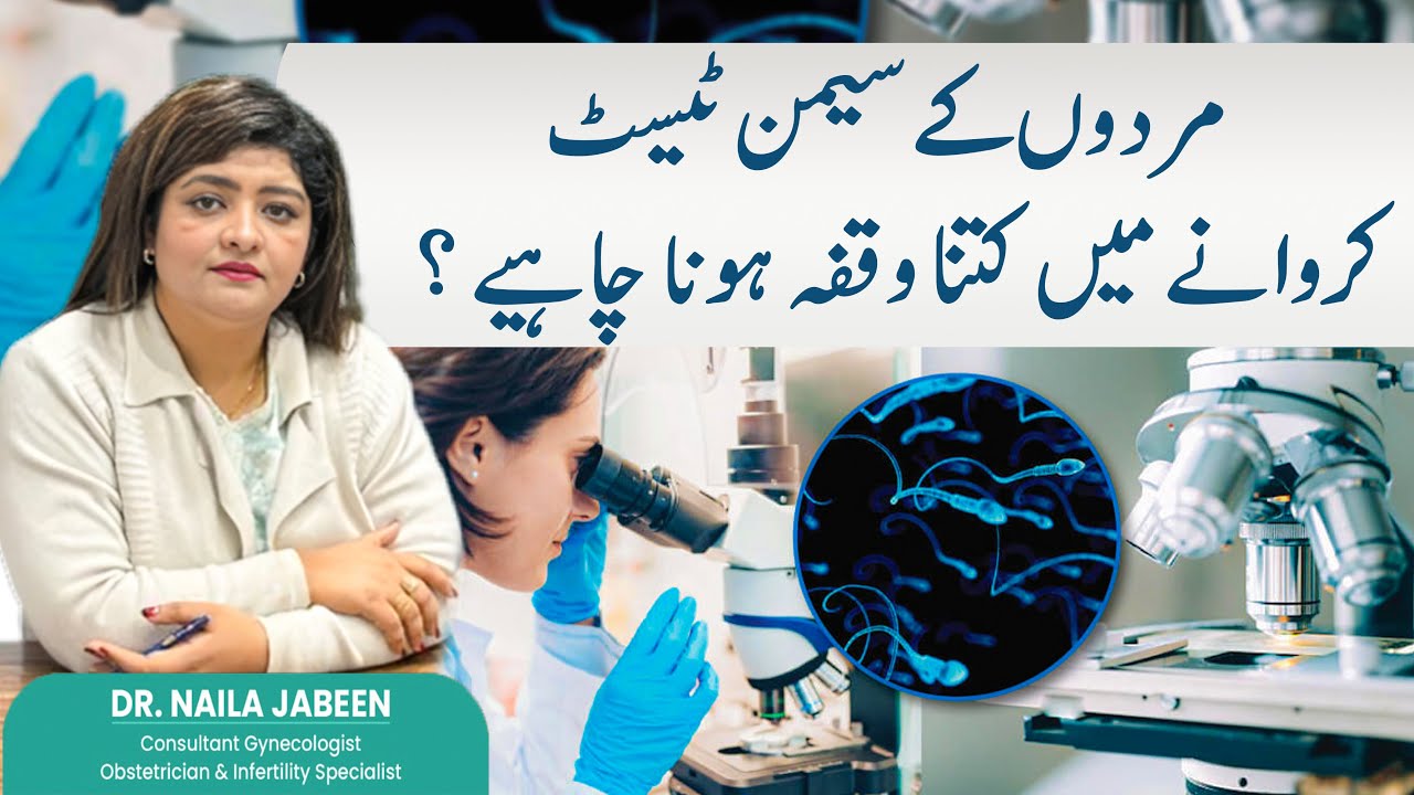 Semen Analysis: How Long Should Men Wait Between Tests?