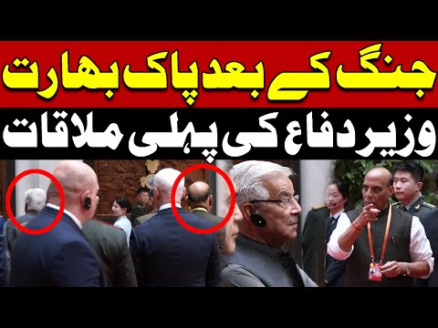 First Meeting Between Pakistan’s Khawaja Asif and India’s Rajnath Singh After War | Pakistan News