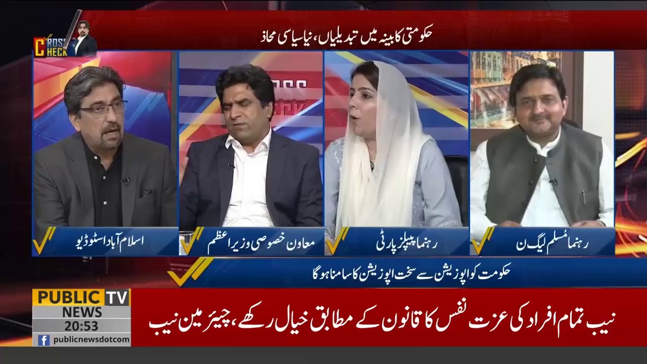 Heated argument b/w Naz Baloch & SAPM Ali Nawaz Awan during live show ...
