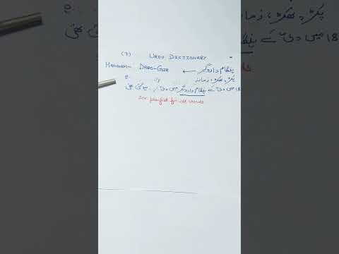 Hangam darogir urdu word meaning urdu dictionary ncert cbse