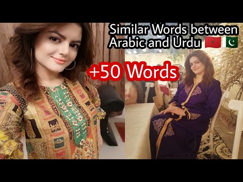 +50 Similar Words between Arabic and Urdu