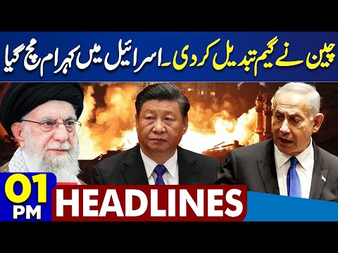 Iran Missile Attack On Israel | China Enter War?| Israel in Trouble |Trump in Action | 1PM Headlines