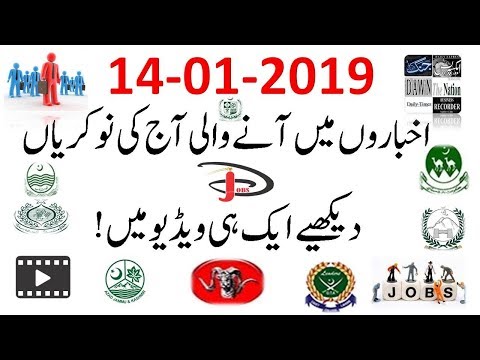 Today Latest jobs From Newspaper, Daily Jang