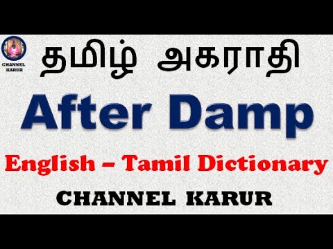 After Damp Meaning in Tamil / CHANNEL KARUR