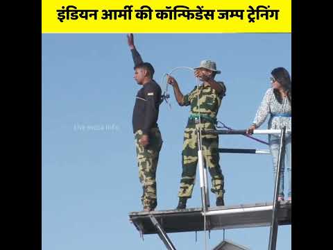 इंडियन आर्मी की कॉन्फिडेंस जम्प ट्रेनिंग #army #indianarmy #shorts