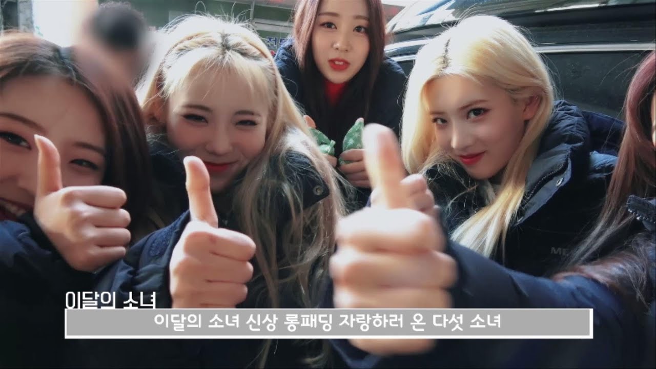 12 LOONA Facts That Will Make Them Your FavOriTe Group