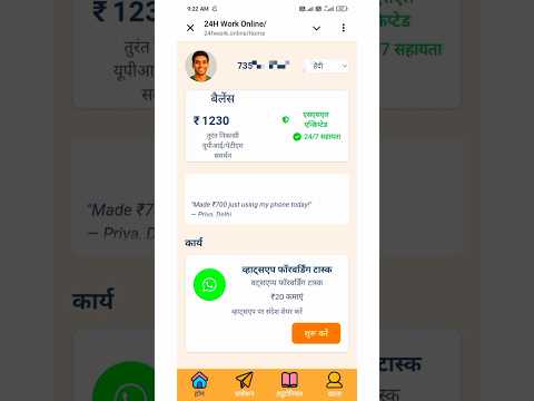 24hwork New Earning App π€ Go Share Jaisa πΈ #newearningapp #ytshorts #earningshorts