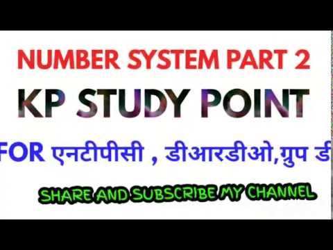 #NUMBER SYSTEM PART 2 BY #KP STUDY POINT