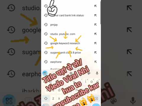 youtube title kha se le ?? youtube ke title me kya likhe ?? #youtubetitle #best #utechgolu
