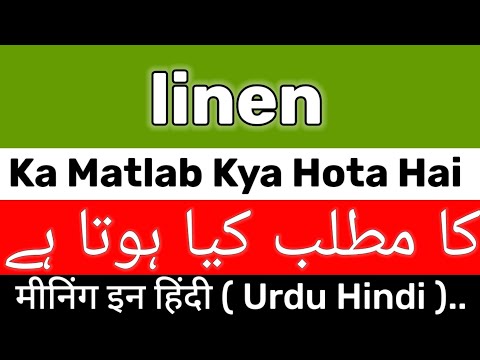 Linen Meaning | Linen Meaning In Urdu | Linen Ka Matlab Kya Hai | Linen Ka Meaning