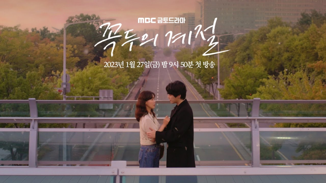 √List Drama Korea Tayang Bulan Januari 2023